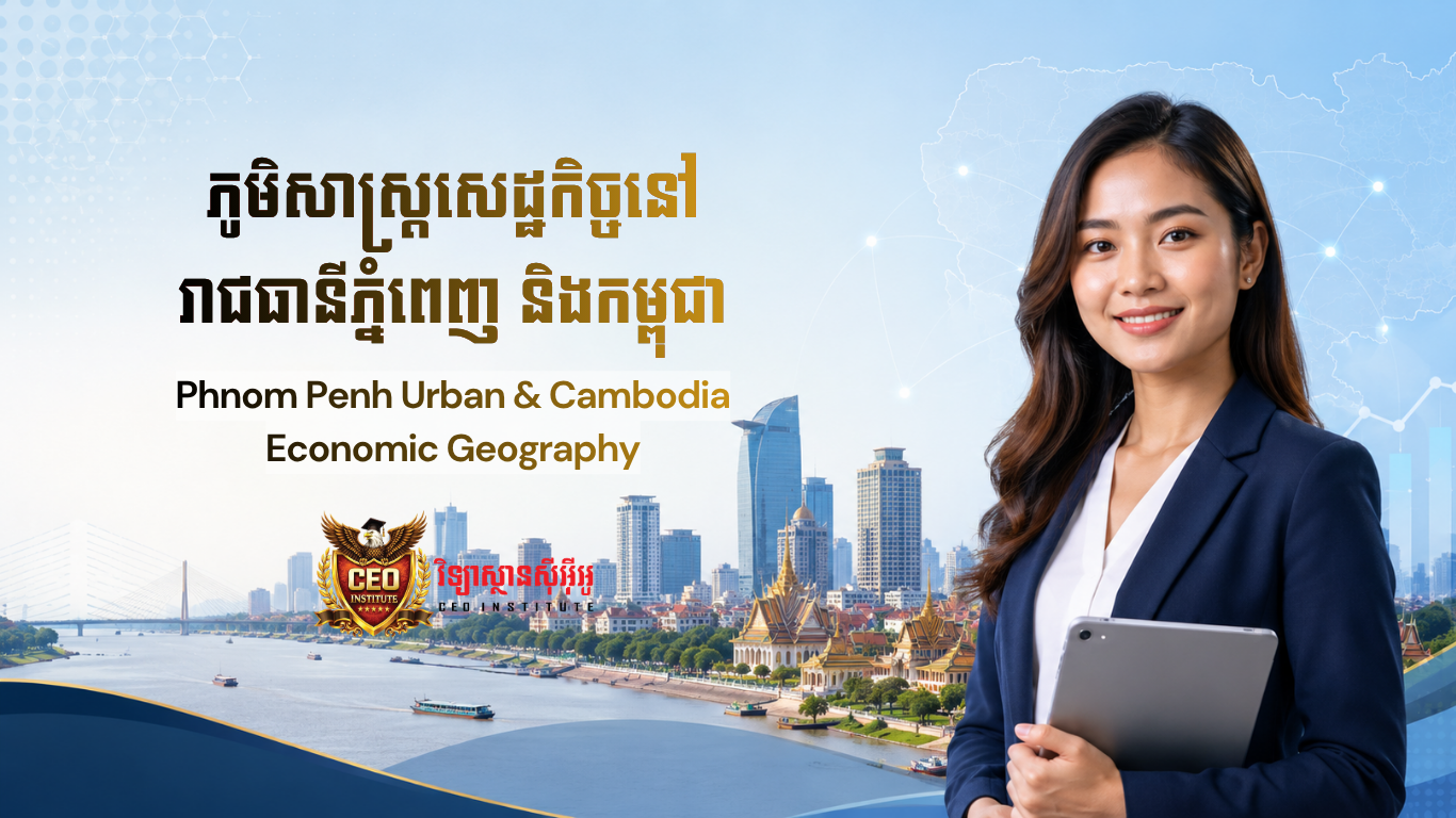 LT08- PHNOM PENH URBAN AND CAMBODIA ECONOMIC GEOGRAPHY | Life Education